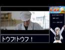 【RTA】スゴイツヨイトウフ strongest Tofu Any％ 23分40秒06 - nicozon