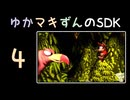 ゆかマキずんのドンキー1 part4/13【VOICEROID実況】 - nicozon
