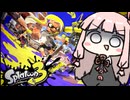 帝王烏賊の宴 †【Splatoon3】【単発】 - nicozon