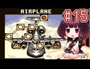 きりたんがGB版ドンキーコングを実況プレイ #15 - nicozon