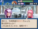 【VOICEROID劇場】パワポケ風彼女攻略 葵ルート 26 - nicozon