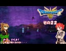 【ドラゴンクエスト3 HD-2D REMAKE】不幸村実況動画 その22 - nicozon
