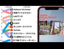 【2024年11月】iPhoneアプリ・デイリー売上ランキング推移【セルラン】 - nicozon