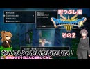 【ドラゴンクエスト3 HD-2D REMAKE】不幸村暇つぶし実況動画 その2 - nicozon