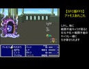 【SFC版FF5】アトモスあれこれ - nicozon