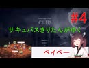 [elin]サキュバスきりたんがゆく ＃4 - nicozon