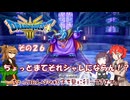 【ドラゴンクエスト3 HD-2D REMAKE】不幸村実況動画 その26 - nicozon