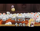 【Elin】適当に進むエリン その6 - nicozon