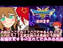 【ドラゴンクエスト3 HD-2D REMAKE】不幸村実況動画 その29 - nicozon