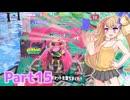 【splatoon3】短小粉砕メスガキナーH 15【COEIROINK実況】 - nicozon
