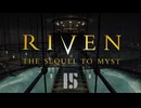 これ、ニコ動で見たやつだ！ RIVEN（1997） プレイ日記 #15 - nicozon