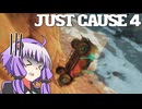 平和でカオスな世界を。part.36【結月ゆかり × Just Cause 4】 - nicozon