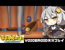 PART16【マリオストーリー】茜ちゃんとヒゲ親父と星のせい VOICEROID実況(ボイスロイド実況) - nicozon