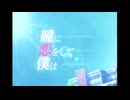 瞳に恋をして僕は /バジンP feat.初音ミク - nicozon