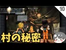 【FF9】村の秘密 ～ダリ～ #10 【FINAL FANTASY IX（ファイナルファンタジー9）-のりたまゲーム実況】 - nicozon