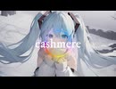 cashmere(Retake)/ ピヌタP_feat.初音ミク - nicozon