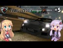【XBOX360】ゆかり&マキの首都高バトルX #5【VOICEROID実況】 - nicozon
