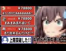 ホモと見る赤スパまつりを開催してしまうVtuber - nicozon