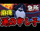 【ポケモンSV】飛行統一パでたわむれる Part2【ドンカラス】 - nicozon