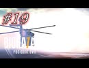 バイオハザード7を実況プレイ【#19】 - nicozon