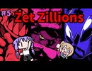 【Zet Zillions】星をぶっ壊せ！ゆかり！＃5 - nicozon