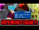 【ポケモンSV】飛行統一パでたわむれる Part8【ヒスイウォーグル】 - nicozon