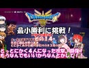 【ドラゴンクエスト3 HD-2D REMAKE】不幸村 いばらで最小勝利に挑戦！ その14 - nicozon