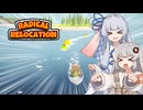 【A.I.VOICE実況】らじりろ！【Radical Relocation】 - nicozon