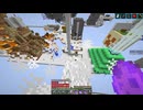 【ゆっくり実況プレイ】真・第二次絶望スカイブロック part33【Minecraft】 - nicozon