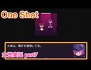 One Shotをまったり実況 part7【女性実況】 - nicozon