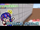 【ゆっくり実況】ギガンティック バッテリー！【ひなの、まったりマイクラ工業Mod～】【Minecraft】pt.13 - nicozon