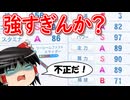 【パワプロ2024】大谷翔平くんに甲子園へ連れてってもらお Part.7 - nicozon
