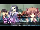 【初見】#34 生還できる道はあるか？ルートダブルを実況プレイ！【PS3】 - nicozon
