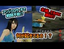 【FF8】トリプルレイズバグ - nicozon