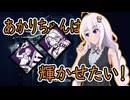 【DBD】あかりちゃんは輝かせたい！part1 - nicozon
