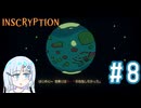カードゲームなInscryption その8 - nicozon