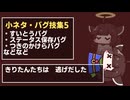 ビヨンドザビヨンド 小ネタ集5 - nicozon