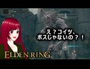【ELDEN RING】#2 ゲス勇者が行く鬼畜冒険記 - nicozon