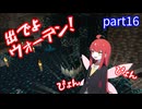 【Minecraft実況】電脳妖精はウォーデンを呼びたかったのだ【part16】 - nicozon