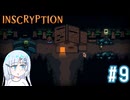 マンティスゴッドが暴れるInscryption その9 - nicozon