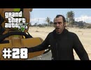 【ゆっくり実況】新作発売するしおさらいしておこう #28【GTA5 ストーリー】 - nicozon