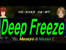 【Masayo＆Masao】Deep Freeze【カバー曲】 - nicozon