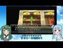 【VOICEROID実況】東北ずん子とエデンの戦士たちpart33【DQ7】 - nicozon