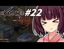 【Kenshi】荒野を生きる二人 #22 - nicozon