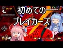 【ドラゴンボール ザ ブレイカーズ】DBDBD初プレイの茜ちゃん【VOICEROID実況】 - nicozon
