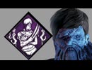 【dbd】キラー日記/骨抜きピエロネメシス【ゆっくり音声】#68 - nicozon