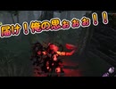 dbd 間に合わなぁぁぁい！！ - nicozon