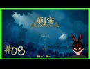【棄海】 #8 速さが足りない - nicozon