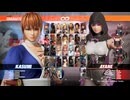 DOA6 かすみ - nicozon