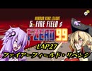 【F-ZERO99】新作を19年待ち続けた弦巻マキ LAP27【VOICEROID実況プレイ】 - nicozon